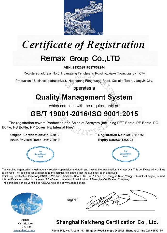 China Remax Plastic Packaging Co., Ltd. quality control