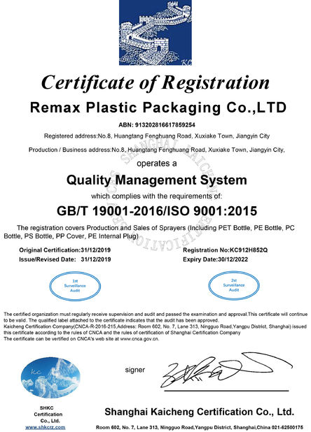 China Remax Plastic Packaging Co., Ltd. quality control